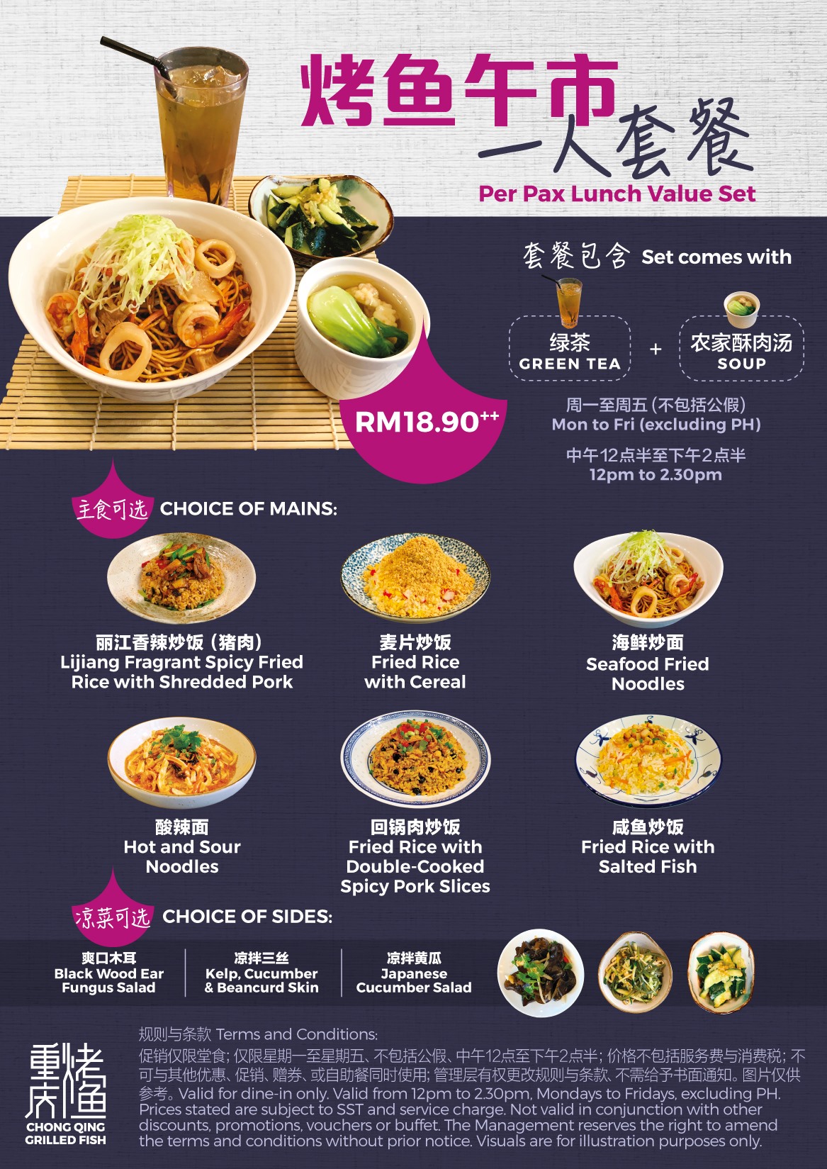 Famous Chong Qing Grilled Fish From S'pore Opens New Outlet In ...