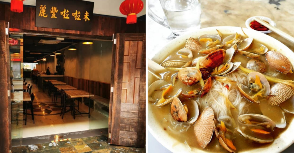 Famous Lai Foong Lala Noodles Stall Near Central Market Opens 2nd ...