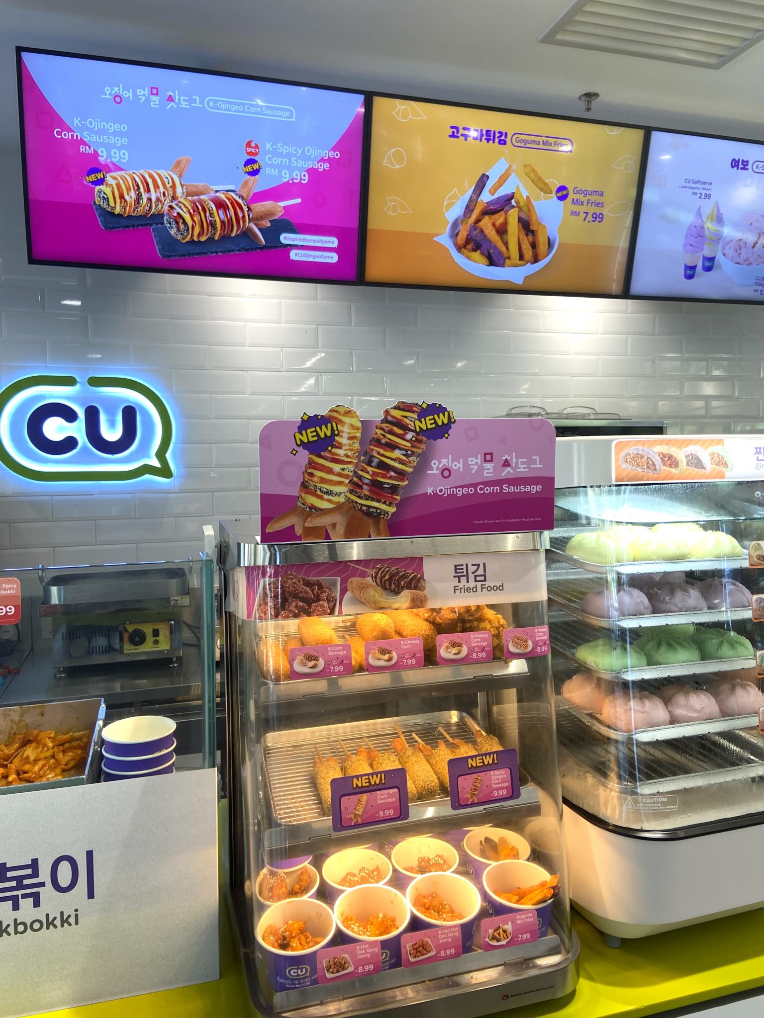 CU Mart Releases NEW K-Ojingeo Sausages & Play "Squid Game" Inspired ...