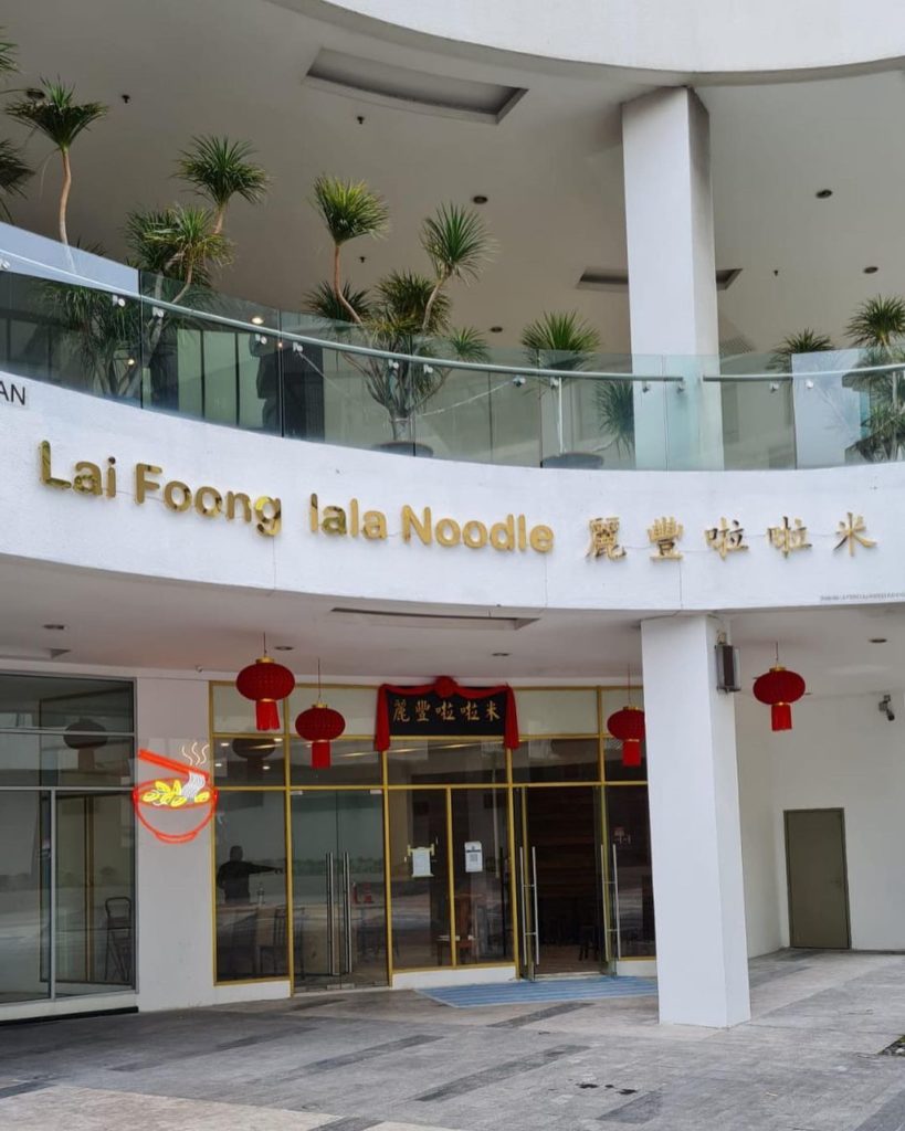 Popular Lai Foong Lala Noodles From Petaling Street Has Landed In ...