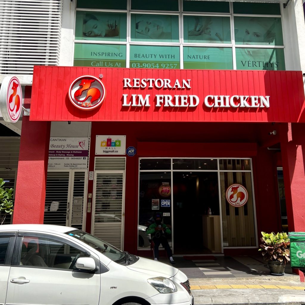 Lim Fried Chicken 2 - KL Foodie