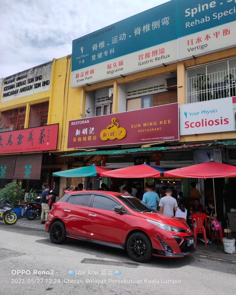10 Best Food You Must Try In Cheras, KL (2024 Guide) - KL Foodie